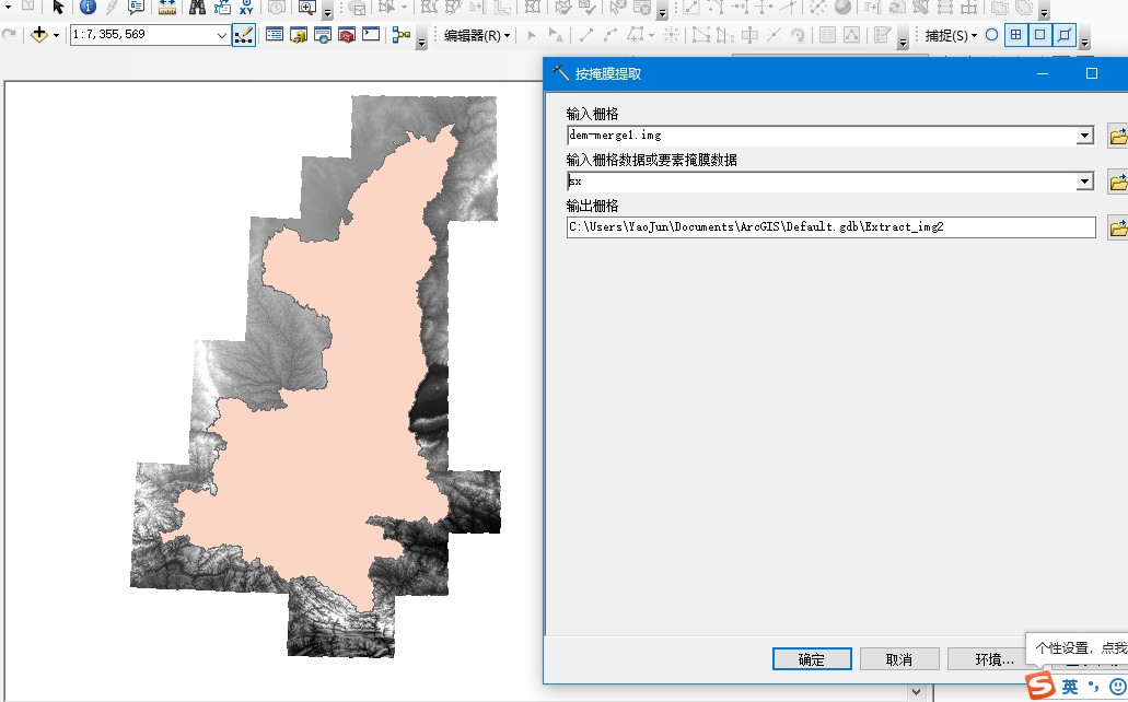 Arcpy实现DEM数据镶嵌与裁切——以陕西省ASTER GDEM30数据为例_arcmip中把高程信息与地图裁成一样大小的-CSDN博客