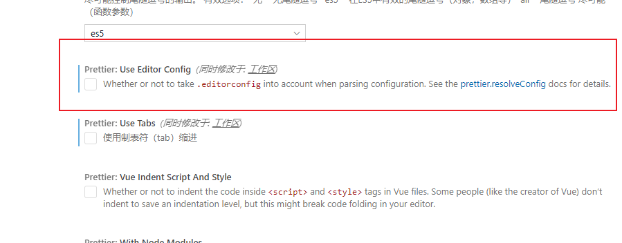 vscode使用prettier格式化代码不起作用、配置不生效的解决方法_vscode prettier不生效-CSDN博客