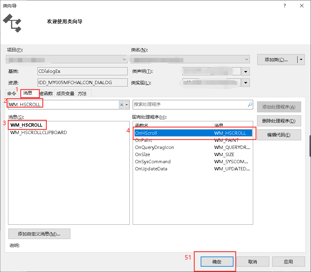 MFC 添加滚动条控件并使用_mfc滚动条控件-CSDN博客