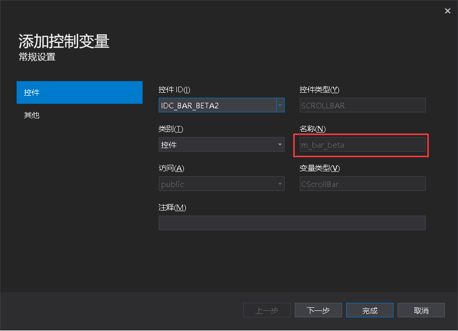 MFC 添加滚动条控件并使用_mfc滚动条控件-CSDN博客