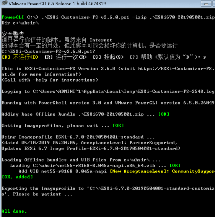 二、ESXI系统安装网卡驱动等问题以及解决_exsi缺少网卡驱动-CSDN博客