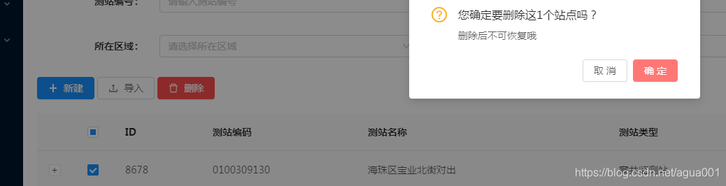 Ant Design Vue 表格多选删除功能ant Design Vue表格的批量删除 Csdn博客
