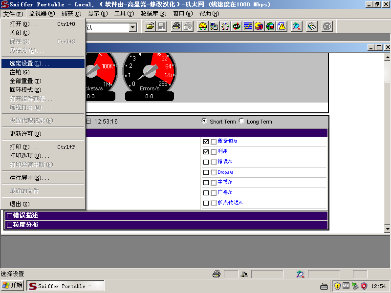 实验1 Sniffer Pro网络分析器应用实验_sniffer pro的抓包与发包-CSDN博客