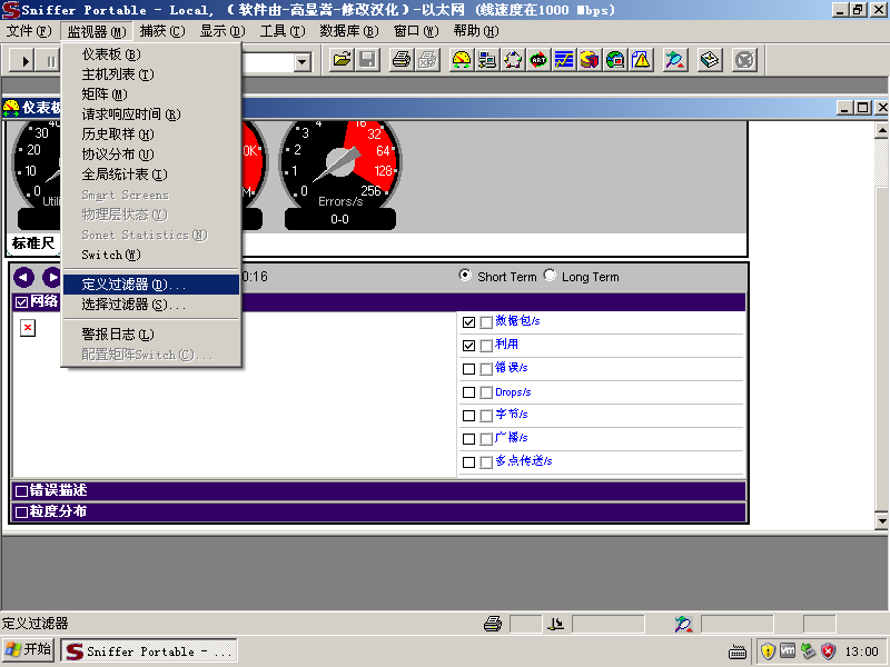 实验1 Sniffer Pro网络分析器应用实验_怎么在虚拟机使用sniffer进行http协议扫描_小小森灬的博客-CSDN博客
