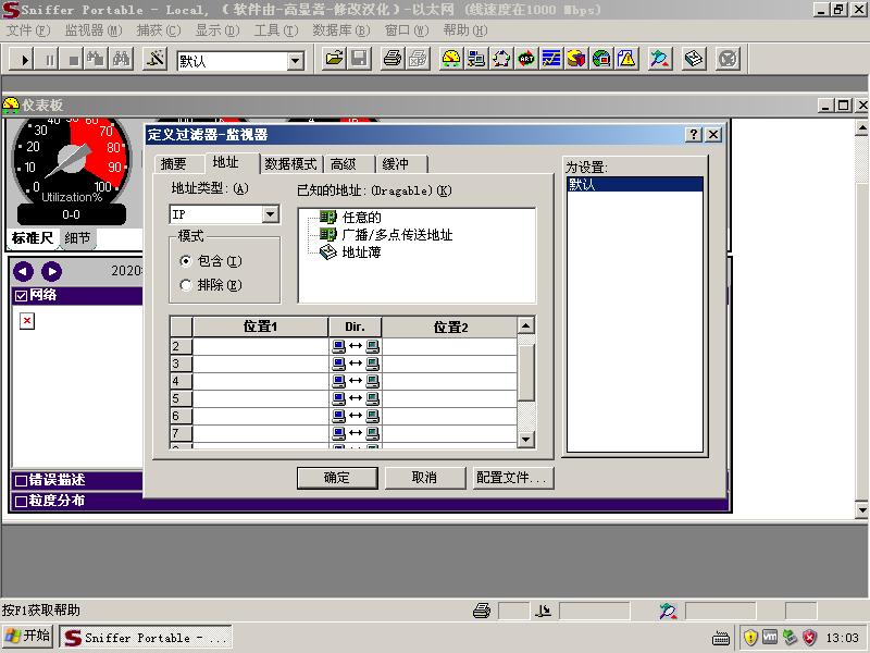 实验1 Sniffer Pro网络分析器应用实验_怎么在虚拟机使用sniffer进行http协议扫描_小小森灬的博客-CSDN博客