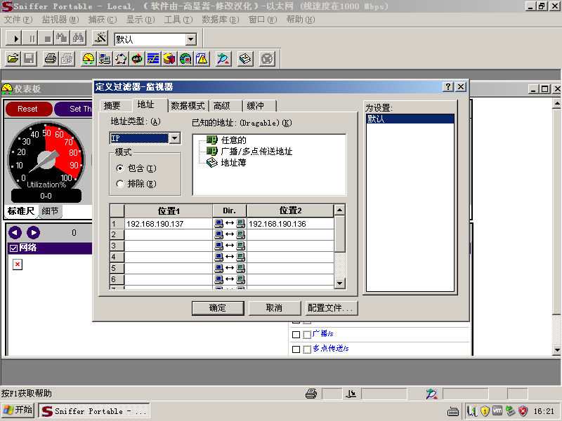 实验1 Sniffer Pro网络分析器应用实验_怎么在虚拟机使用sniffer进行http协议扫描_小小森灬的博客-CSDN博客