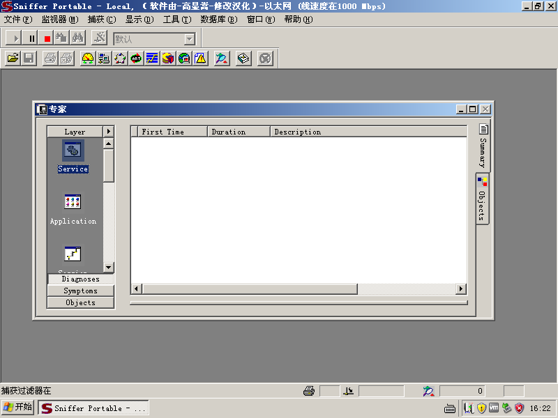 实验1 Sniffer Pro网络分析器应用实验_怎么在虚拟机使用sniffer进行http协议扫描_小小森灬的博客-CSDN博客