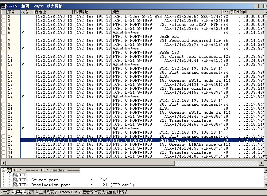 实验1 Sniffer Pro网络分析器应用实验_怎么在虚拟机使用sniffer进行http协议扫描_小小森灬的博客-CSDN博客