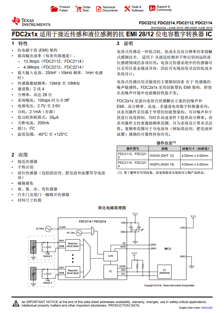 模块电路选型（3）----传感器模块_pcap01 pcb-CSDN博客