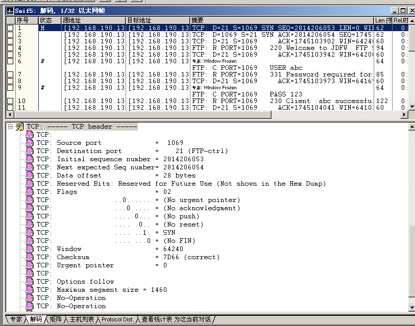 实验1 Sniffer Pro网络分析器应用实验_怎么在虚拟机使用sniffer进行http协议扫描_小小森灬的博客-CSDN博客