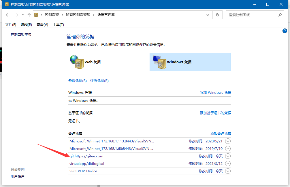 解决Git-remote Incorrect username or password ( access token ) - 程序员大本营