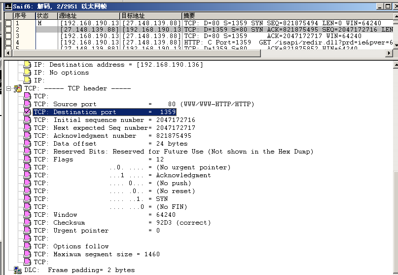 实验1 Sniffer Pro网络分析器应用实验_怎么在虚拟机使用sniffer进行http协议扫描_小小森灬的博客-CSDN博客