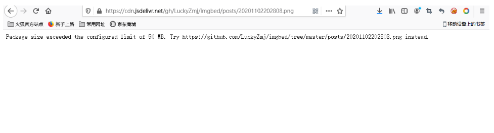 jsdelivr+github图片访问出现Package size exceeded the configured limit of 50 MB_package size exceeded ...