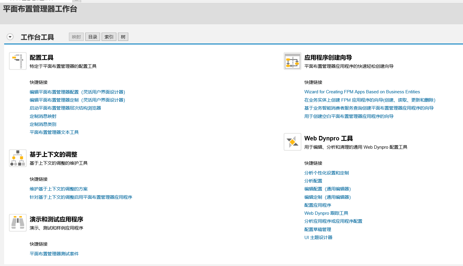 SAP-ABAP-FPM 创建FPM_开发一个简单的FPM应用_abap fpm-CSDN博客