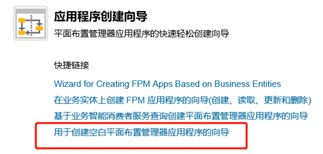 SAP-ABAP-FPM 创建FPM_开发一个简单的FPM应用_abap fpm-CSDN博客