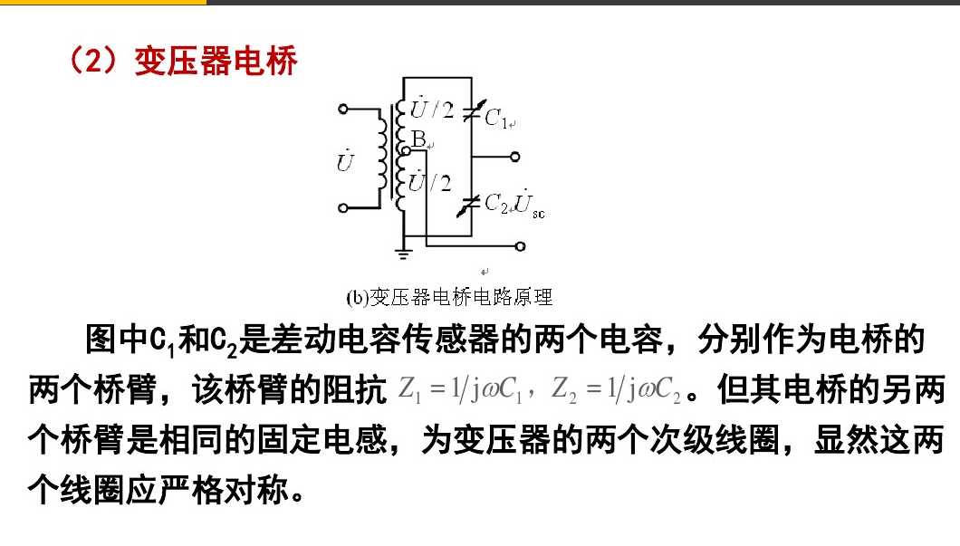 模块电路选型（3）----传感器模块_pcap01 pcb-CSDN博客