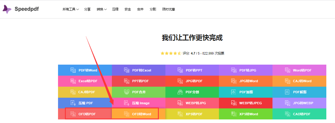 如何将OFD文件转成Word？教你2种实用方法_ofd转换word-CSDN博客