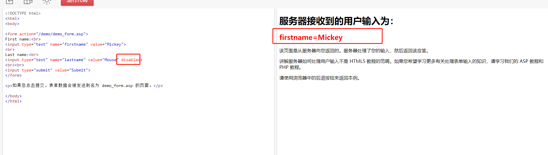 input标签设置文本不可修改的两种状态（disable、readonly）区别_input disabled-CSDN博客