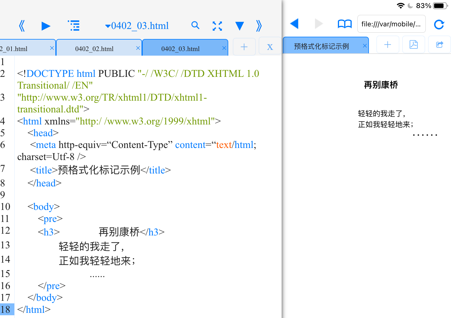 Web前端技术开发学习笔记(HTML标记语言篇)——第4章 文字与段落标记_文本与段落标记的应用代码-CSDN博客