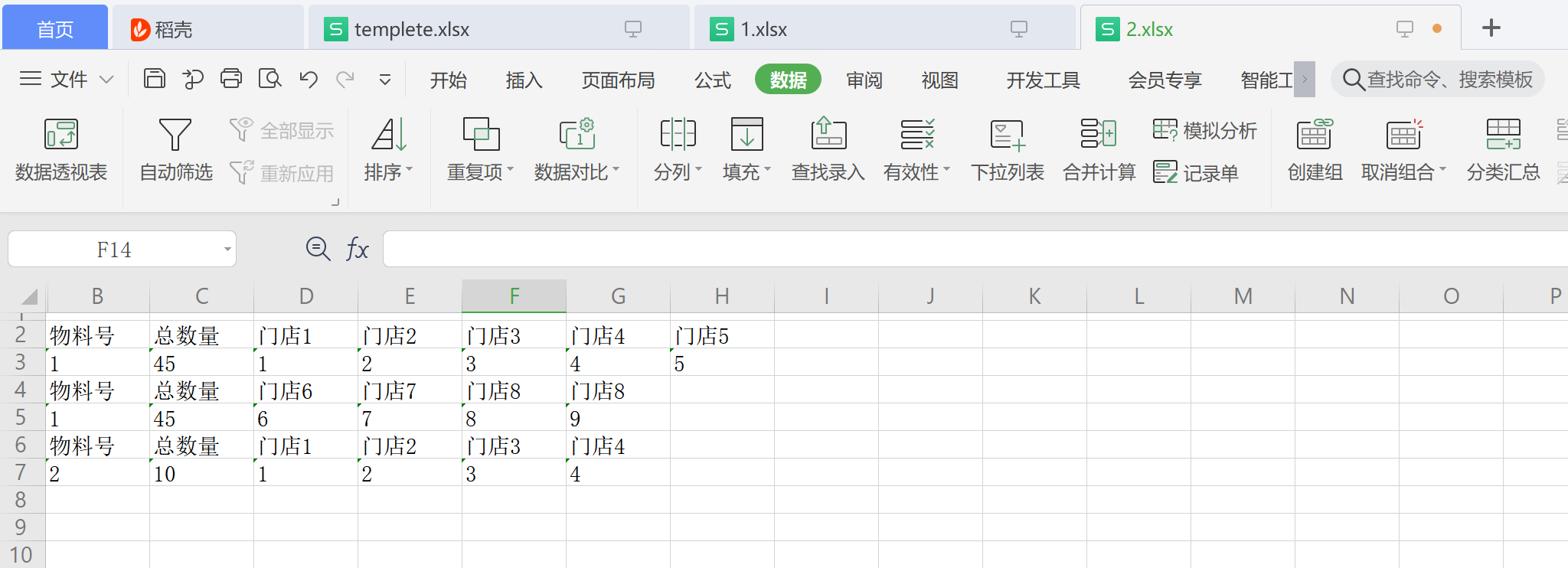 Easyexcel行转列不定长换行导出一poi 行转列 Csdn博客 
