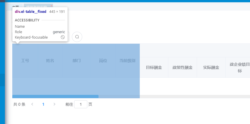 el-table固定列导致表格的横向滚动条不可滑动_element表格fixed锁定列,下方滚动条禁止滑动-CSDN博客
