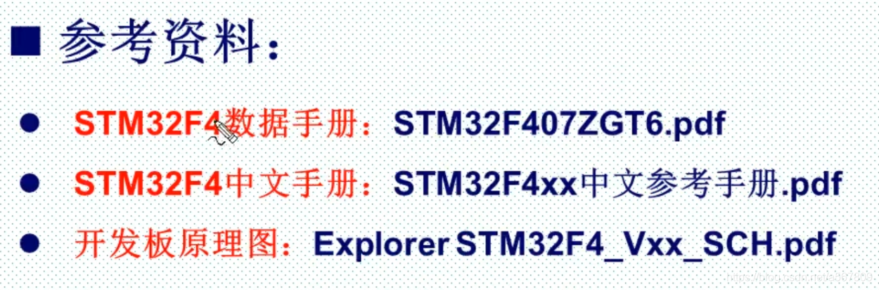 第六讲:stm32f4芯片解读stm4是什么芯片 Csdn博客