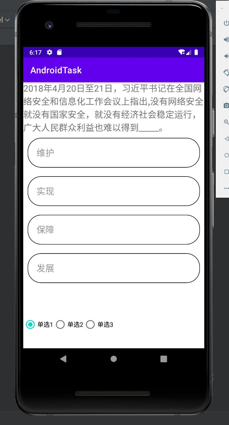 Android中RadioButton(单选按钮)&Checkbox(复选框)的使用_android自定义 radio box-CSDN博客