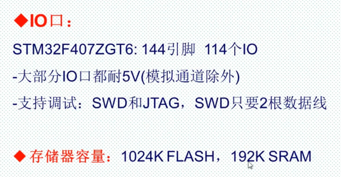第六讲：STM32F4芯片解读_stm4是什么芯片-CSDN博客