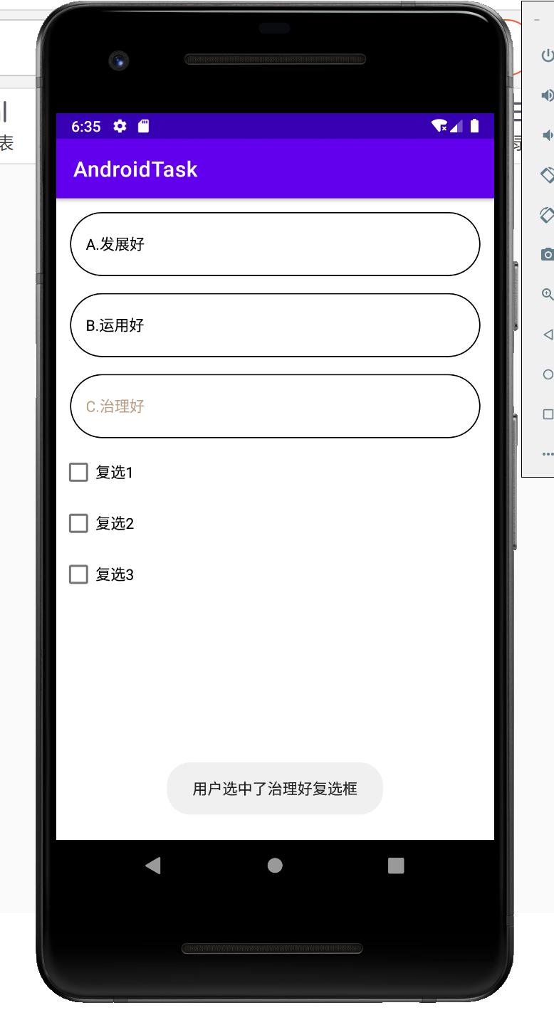 Android中RadioButton(单选按钮)&Checkbox(复选框)的使用_安卓checkbox和radiobox使用-CSDN博客