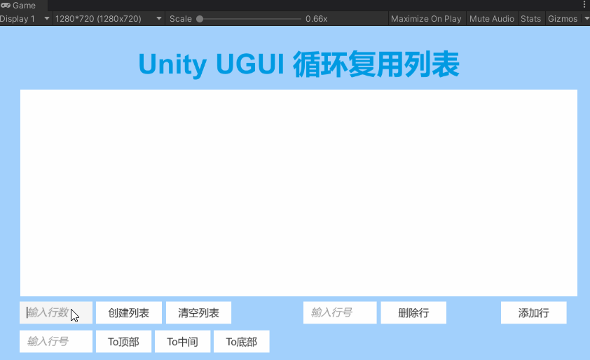 【游戏开发实战】unity Ugui实现循环复用列表,显示巨量列表信息,含demo工程源码unity 复用listview Csdn博客