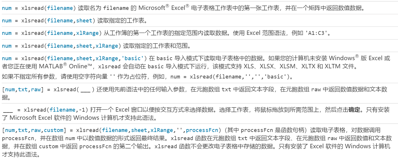 Matlab——读取和写入Excel表格_matlab读写excel-CSDN博客
