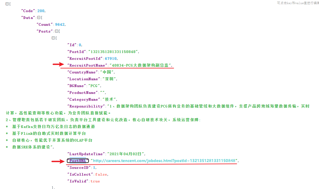 Python 利用正则解析 json 数据_json数据正则-CSDN博客