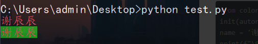 Python如何在cmd命令行窗口输出带颜色的字体 Python Cmd Print有颜色 Csdn博客