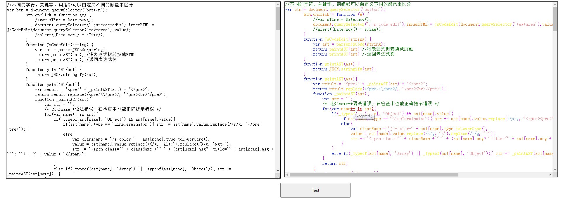 Js的语法高亮与错误检测 Codemirror6 Js语法检查 Csdn博客