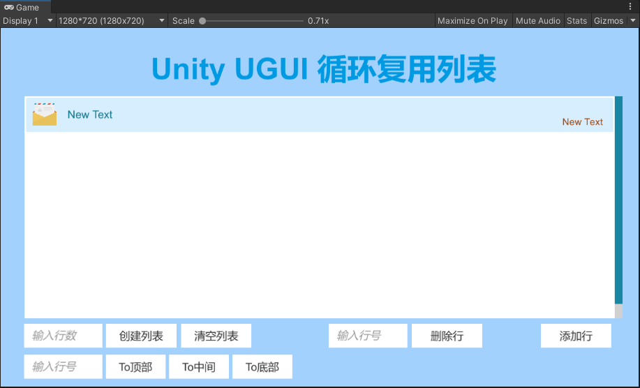 【游戏开发实战】Unity UGUI实现循环复用列表，显示巨量列表信息，含Demo工程源码_unity 复用listview-CSDN博客