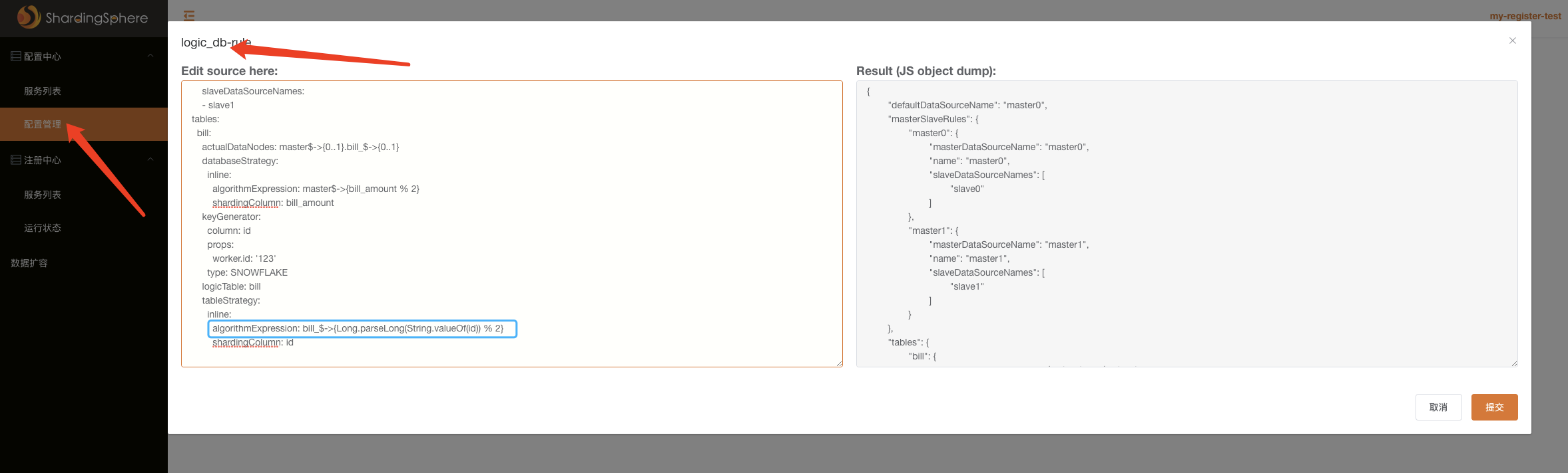 ShardingSphere应用专题–4.1.1版本–Sharding-Proxy的使用（十六）_shardingproxy 逻辑数据源-CSDN博客
