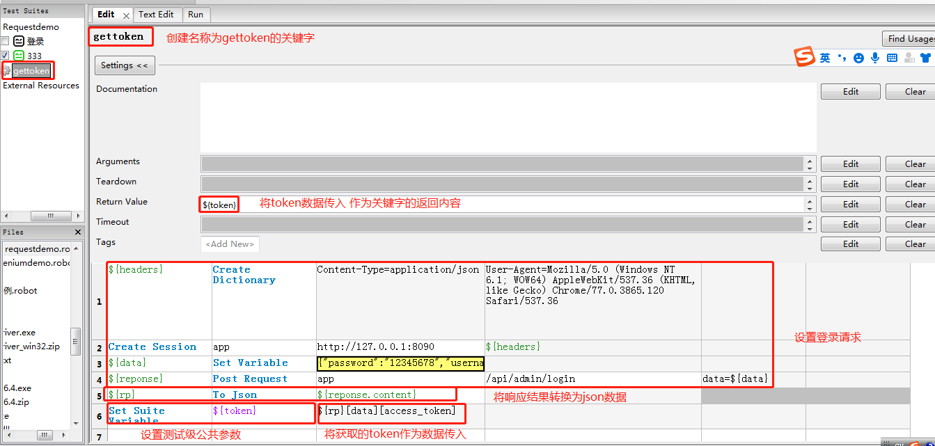 RobotFramework接口自动化之token_robotframework接口如何把获取的token作为参数使用-CSDN博客