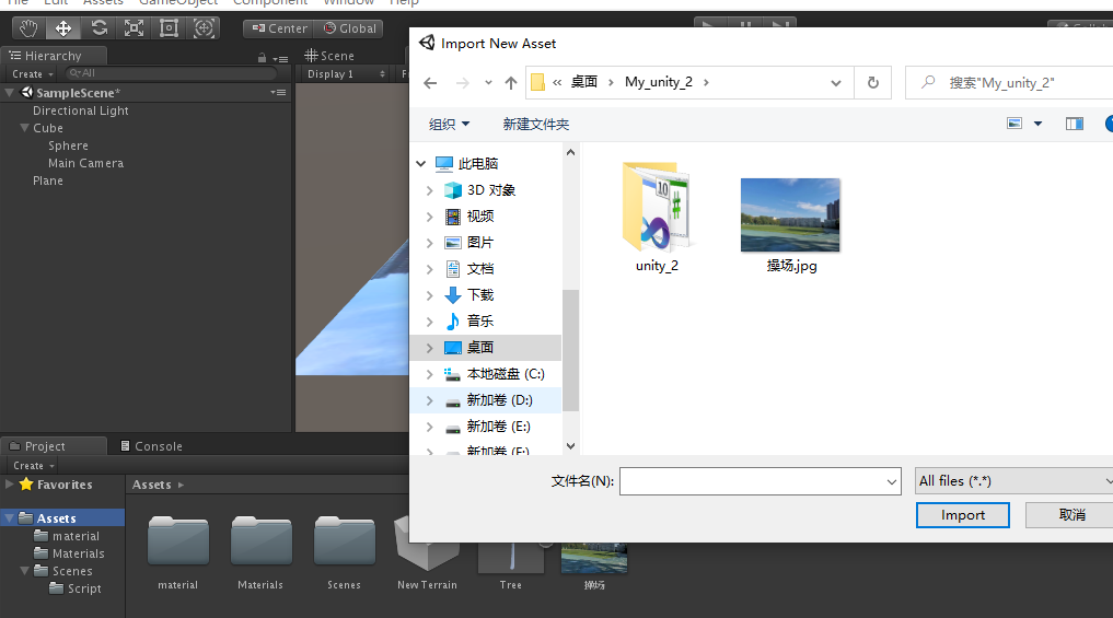 unity3D（三）创建一个代码文件控制物体运动_新建一个3d unity项目,创建一个plane和一个cube,编写脚本文件move.cs,通过w,-CSDN博客