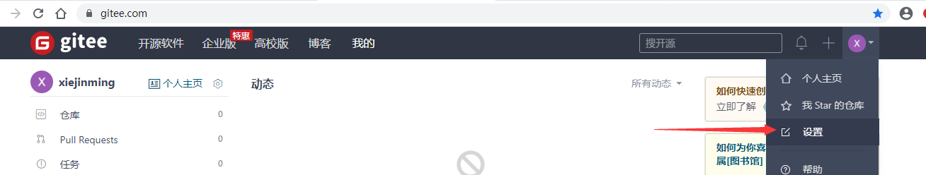 git连接gitee码云_新电脑怎么连接gitee clone代码-CSDN博客
