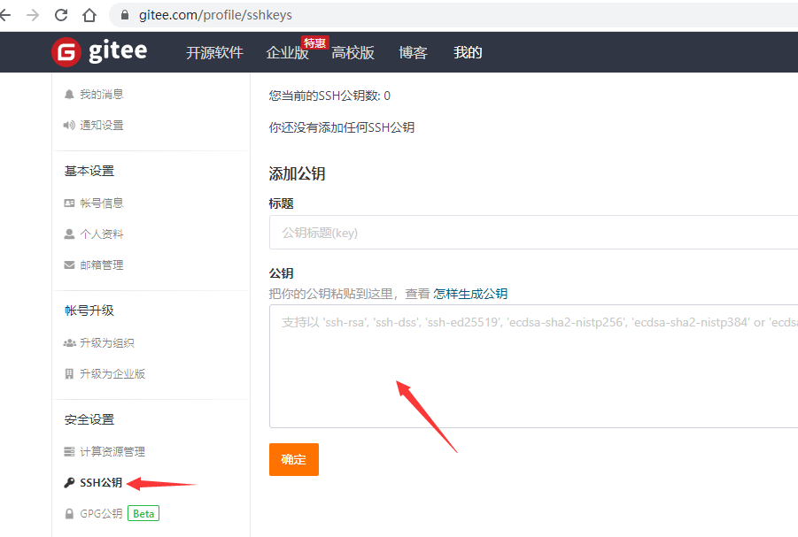 git连接gitee码云_新电脑怎么连接gitee clone代码-CSDN博客