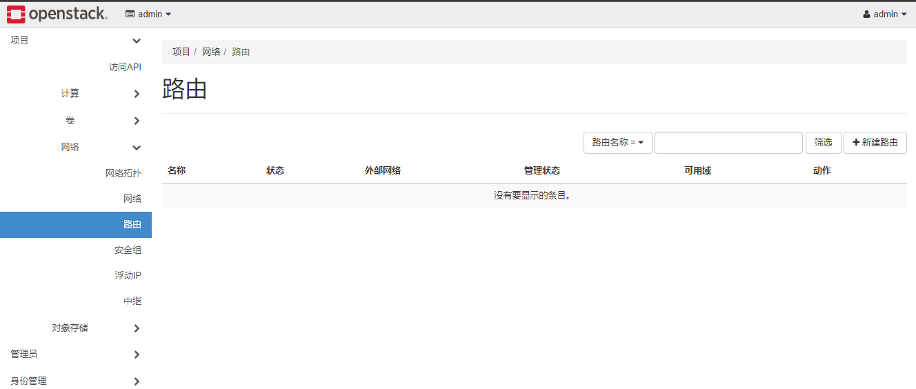 OpenStack 入门体验_applying puppet manifests 什么意思-CSDN博客
