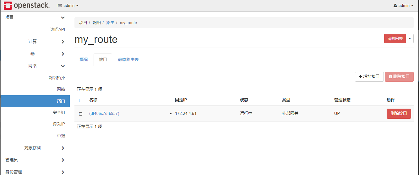 OpenStack 入门体验_applying puppet manifests 什么意思-CSDN博客
