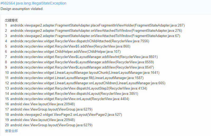 ViewPager2踩坑_viewpager2滑动卡顿-CSDN博客
