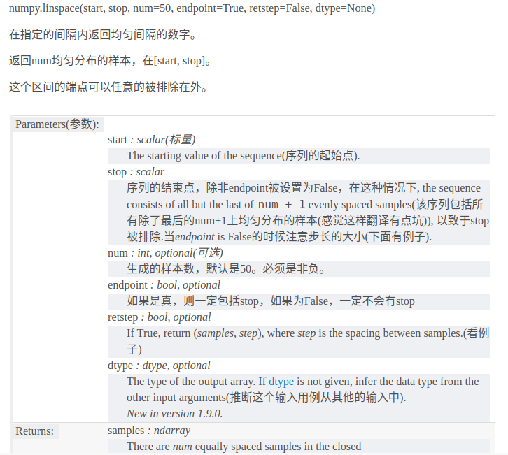 numpy.linspace使用详解_myline = numpy.linspace(1, 22, 100)-CSDN博客