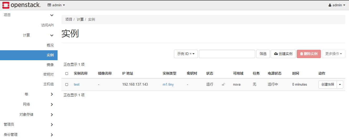 OpenStack 入门体验_applying puppet manifests 什么意思-CSDN博客