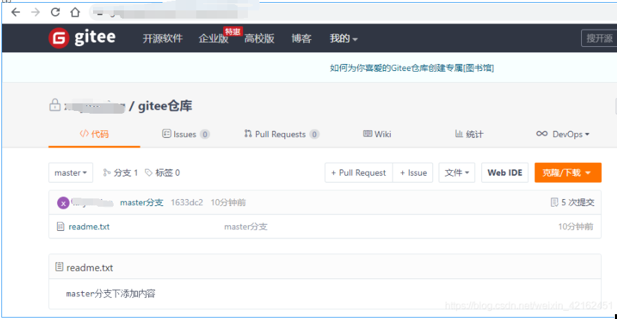 git连接gitee码云_新电脑怎么连接gitee clone代码-CSDN博客