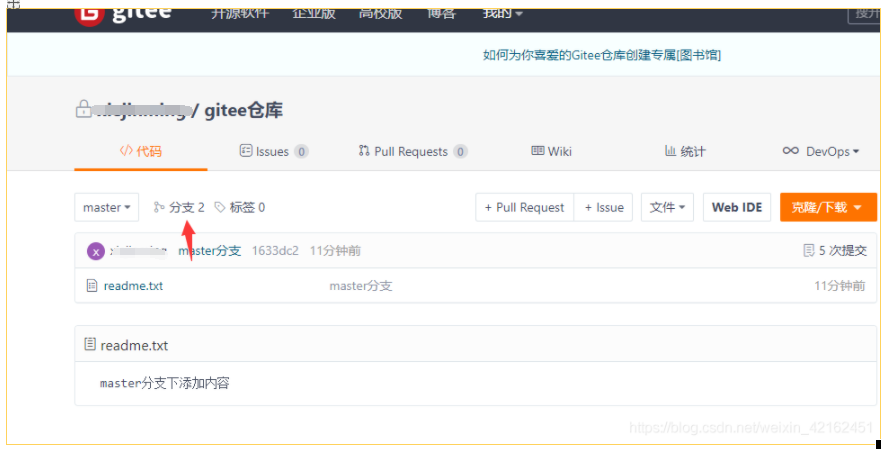 git连接gitee码云_新电脑怎么连接gitee clone代码-CSDN博客