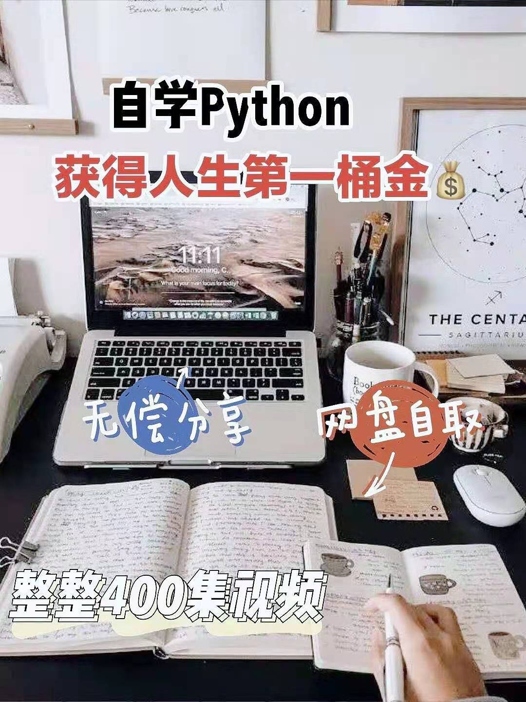 如何快速入门python？阿里巴巴推荐的入门学习视频，python主要应用领域是什么？哪方面用的多？ Csdn博客 