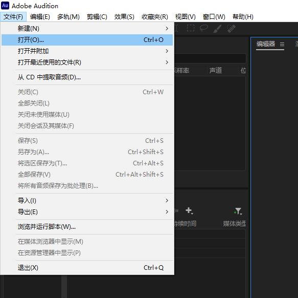 如何用adobe audition剪切音频单独导出保存_audacity切割分别保存-CSDN博客