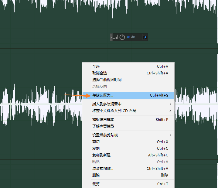 如何用adobe audition剪切音频单独导出保存_audacity切割分别保存-CSDN博客